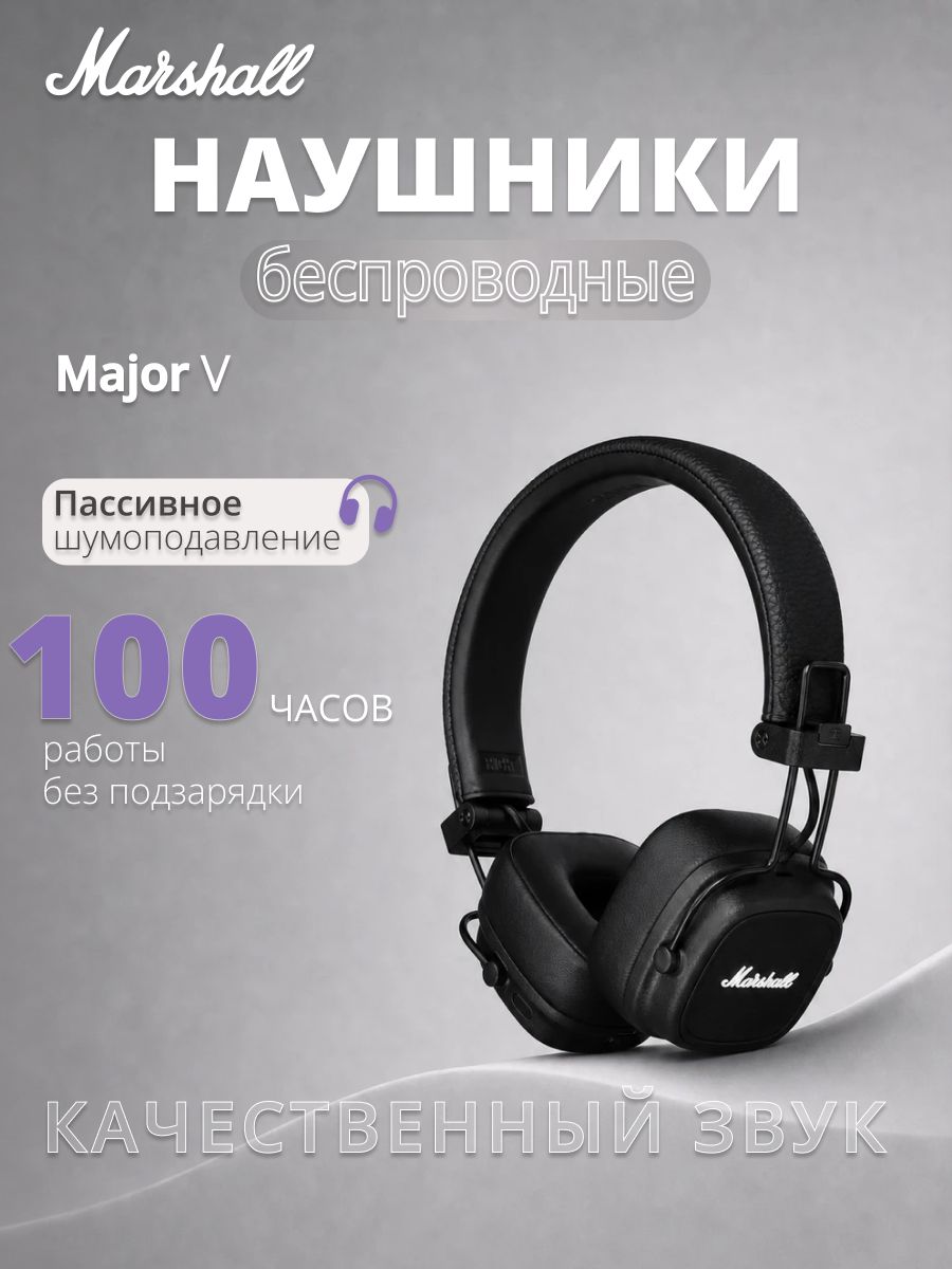 Наушники Marshall Major V Black