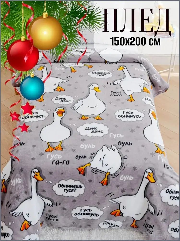 Плед 150x200 см велсофт плюшевый животные светло-серый