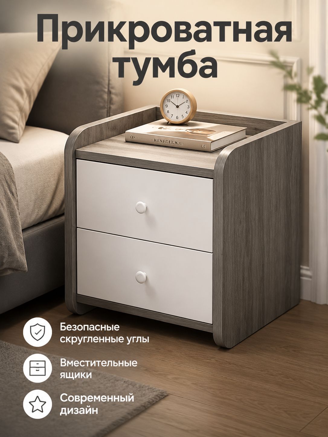 Прикроватная тумба современная, 33x30x40 см, 2 ящика, серый с белым
