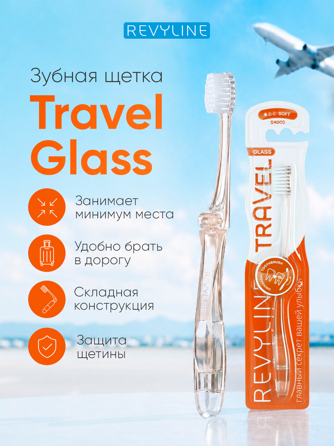 Зубная щетка складная Revyline S4000 Travel Glass персиковая, с мягкой щетиной, дорожная, походная, взрослая, для зубов, для брекетов