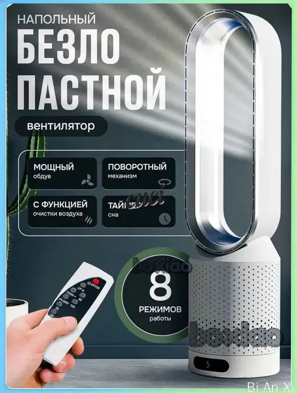 Haier Напольный вентилятор xdjj_2559160511-eb8e, серебристый