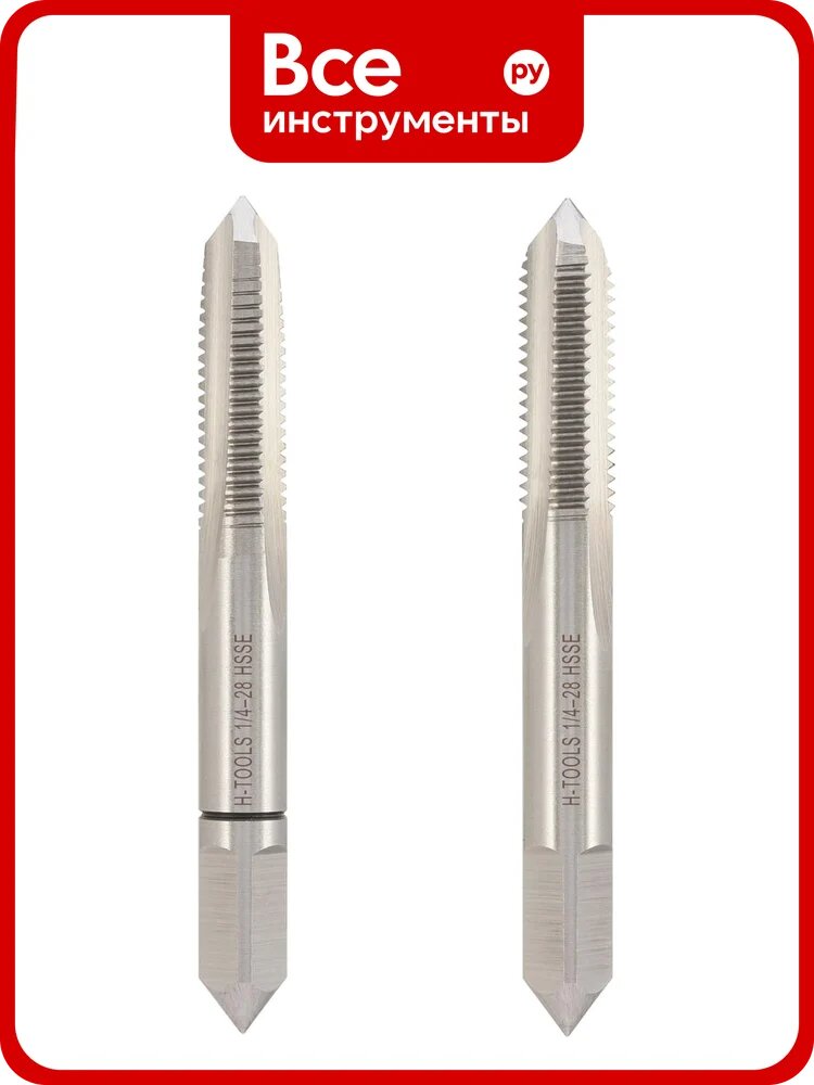 Метчик H-Tools UNF 1/4 -28 комплект из 2х шт. DIN2181 HSSE 2B L-50мм a=4.9 146140EHT