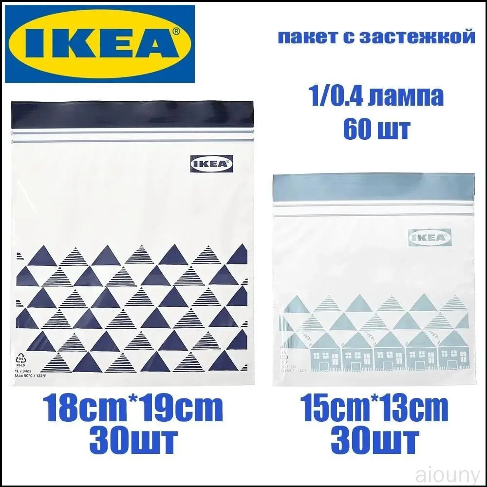 IKEA Пакет вакуумный для продуктов
