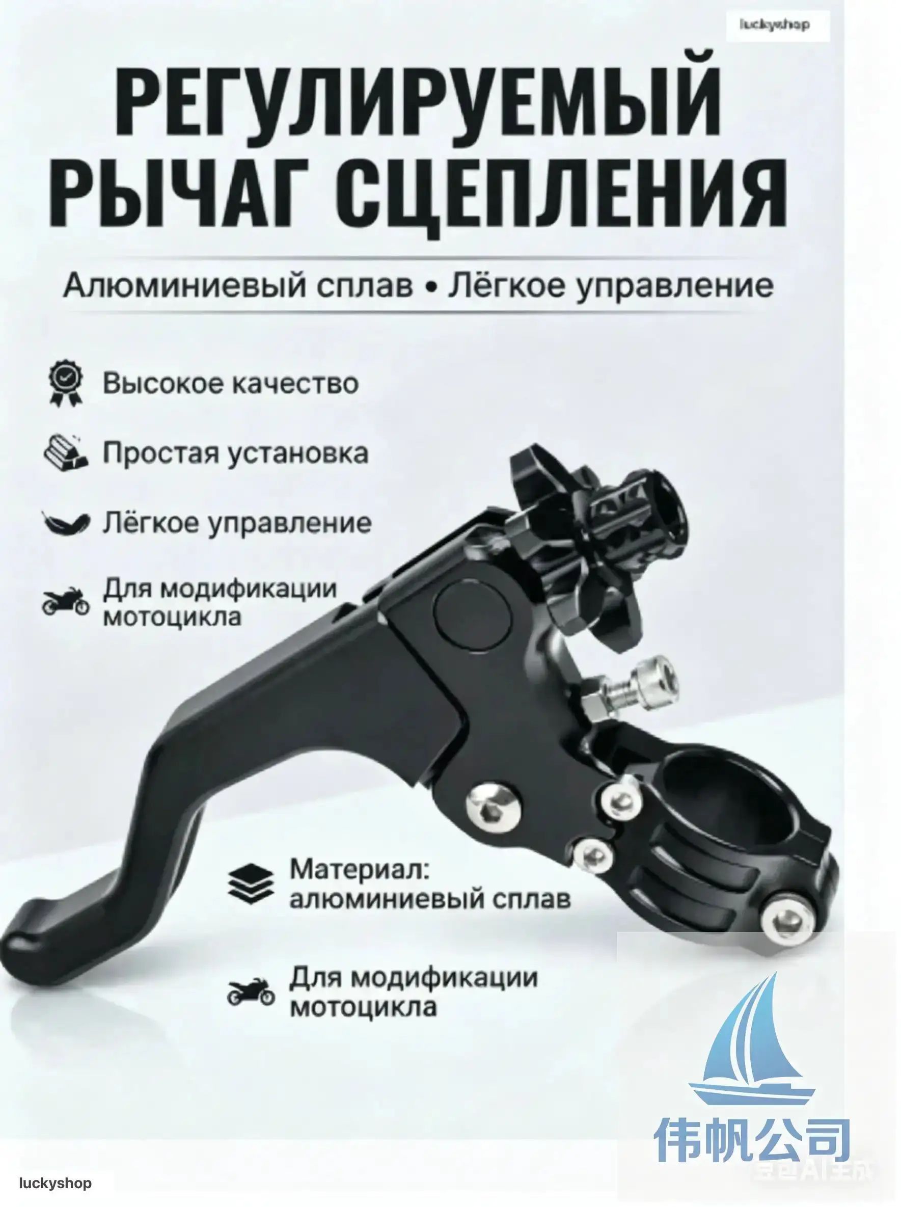 Рычаг лёгкого выжима для сцепления на мотоциклы, питбайки, квадроциклы ATV
