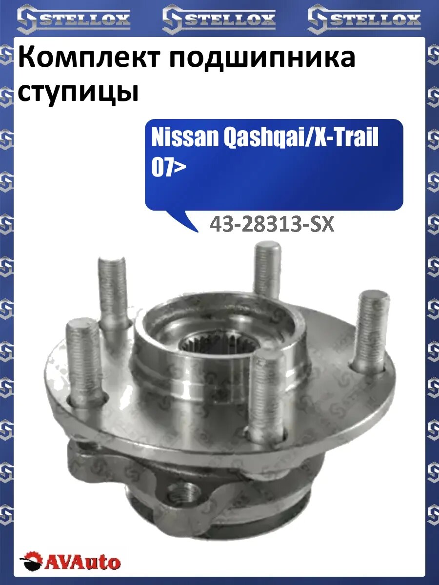 Комплект подшипника ступицы