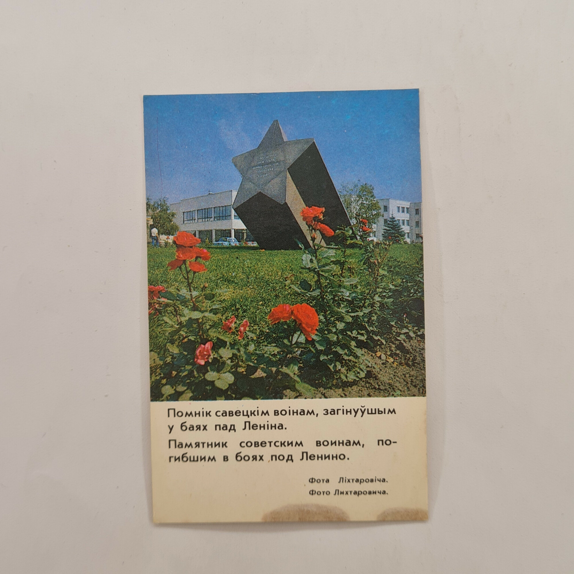 Карманный календарик 1986. Памятник советским воинам и цветы на фоне. Календарь винтажный