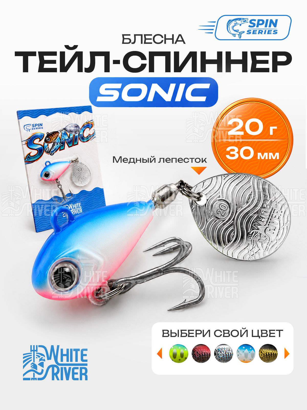 Блесна тейл спиннер 20 гр