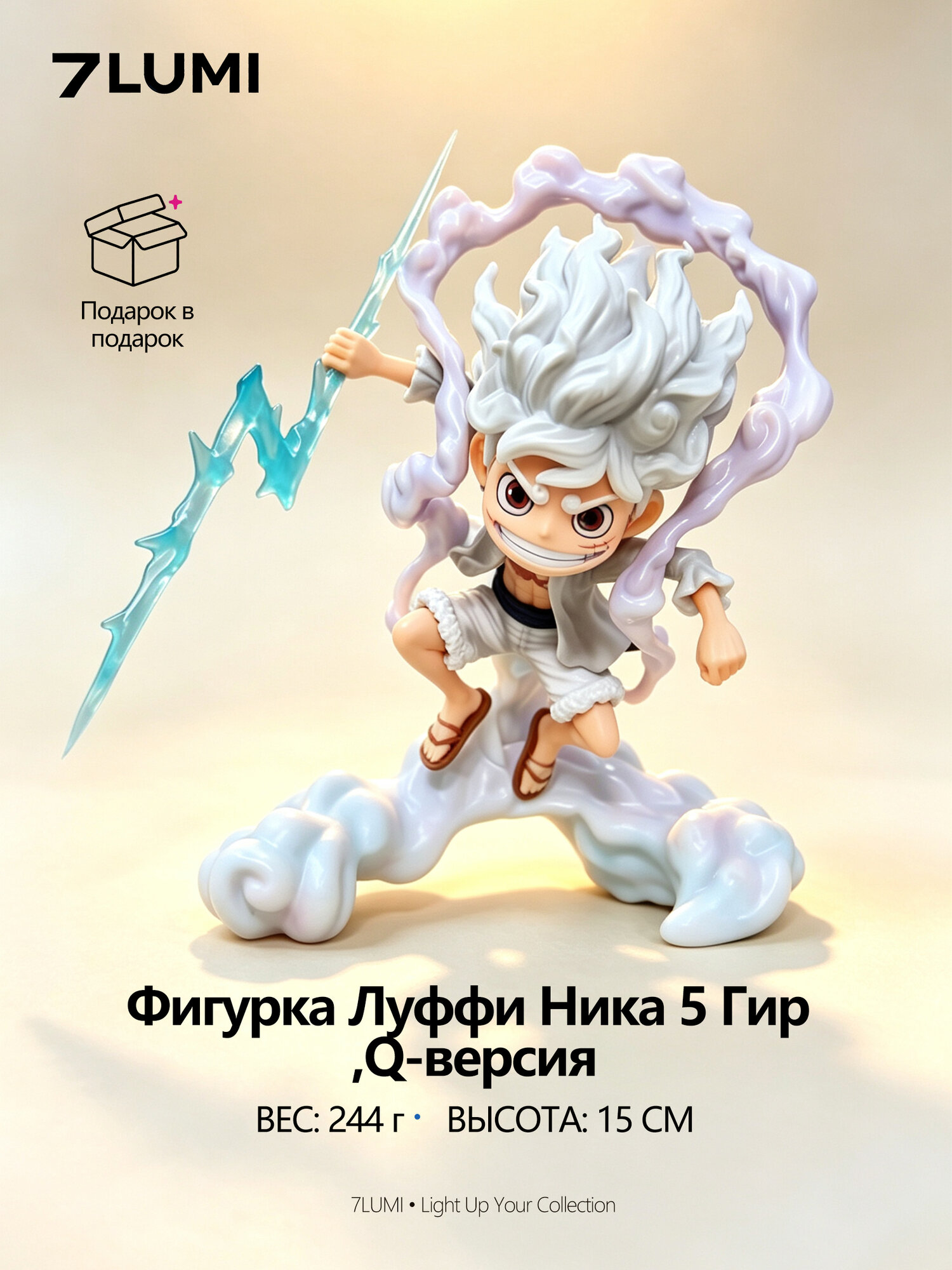 Фигурка Манки Д. Луффи Ника 5 Гир Q‑версия, Аниме One Piece, 15 СМ, 7LUMI
