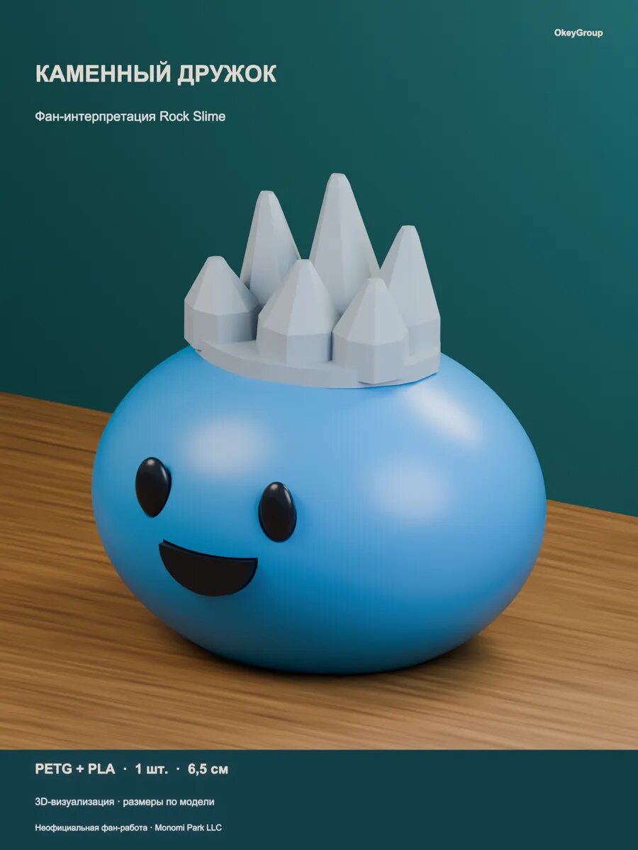 Статуэтка OkeyGroup Каменный дружок, 6,5 см, по Slime Rancher