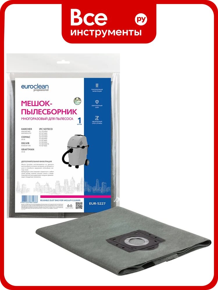 Мешок-пылесборник многоразовый с текстильной застежкой EUROCLEAN professional для пылесоса EURO Clean EUR-5227