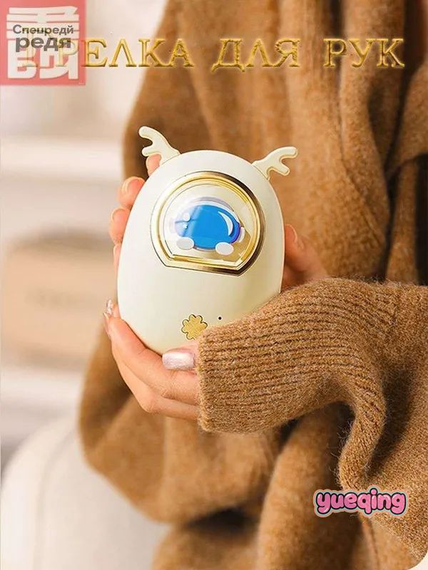Портативная карманная USB-грелка для рук с батареей Мини-1 шт