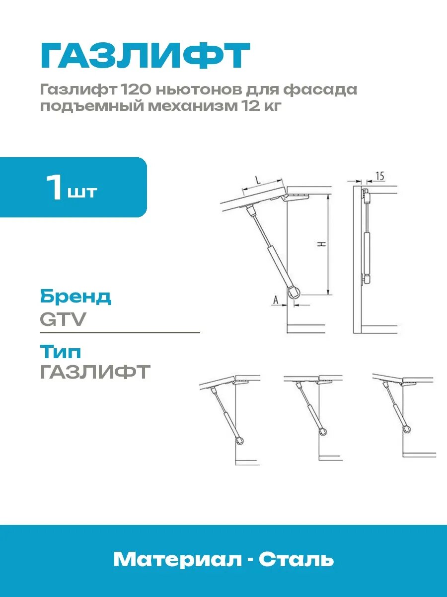 Газлифт мебельный 12 кг ход штока 120 мм механизм для мебели