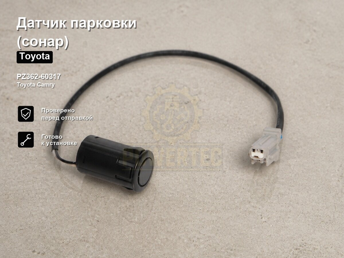 Датчик парковки (сонар) PZ362-60317 Powertec