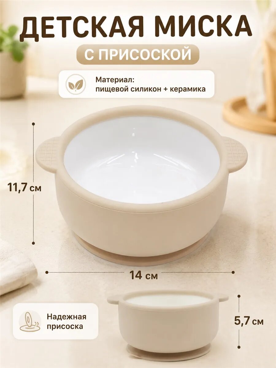 Тарелка фарфоровая секционная на силиконовой присоске