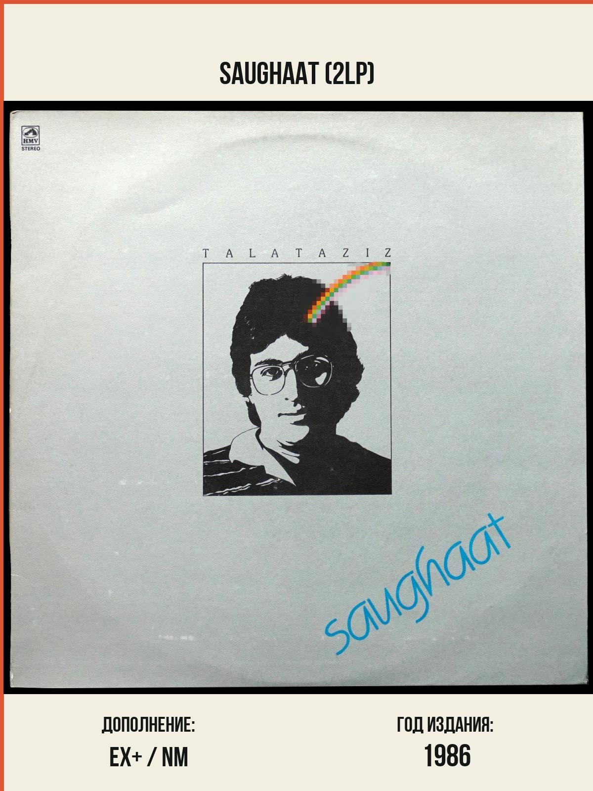 Виниловая пластинка His Master's Voice Talat Aziz – Saughaat (2LP)
