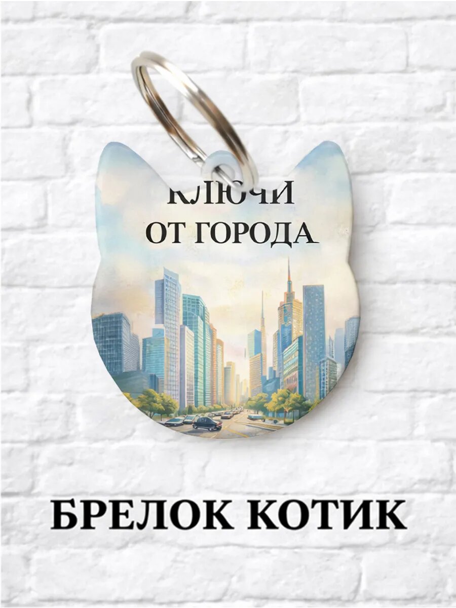 Брелок ZHENYA CLOUD