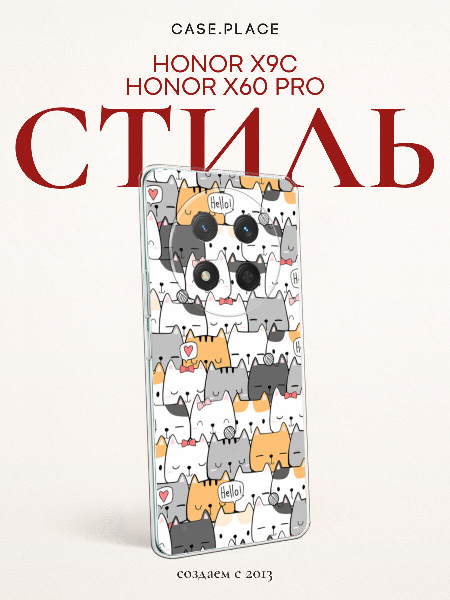 Чехол на Honor X9C/X60 Pro / Хонор X9C/X60 Про с принтом Милые котята