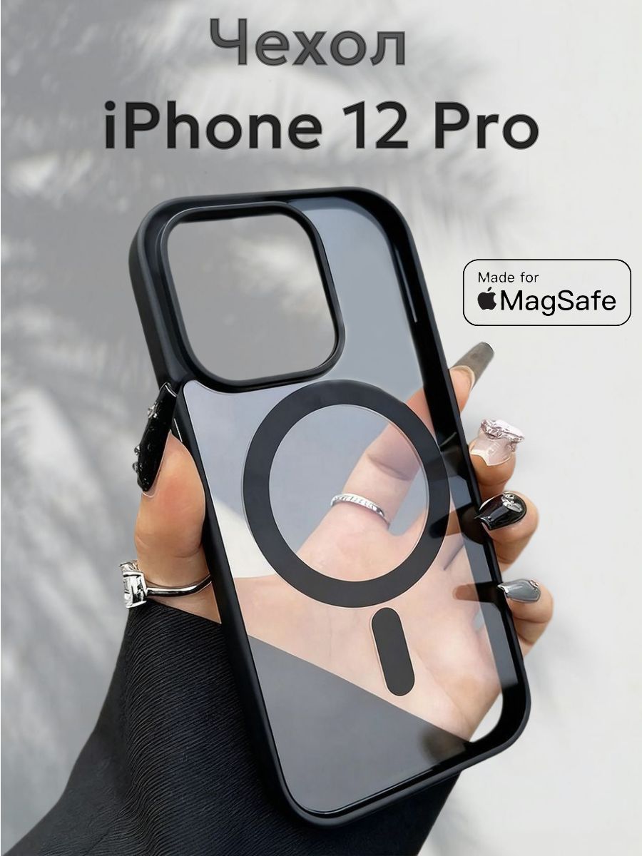 Чехол на Айфон 12 Про / Iphone 12 Pro с MagSafe черный с защитой камеры, противоударный