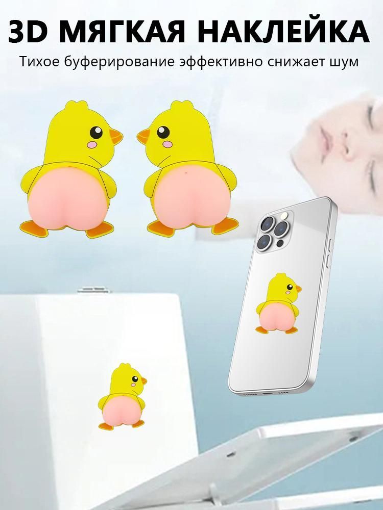 Силиконовые 3D Animal Butt наклейки, Игрушка-антистресс