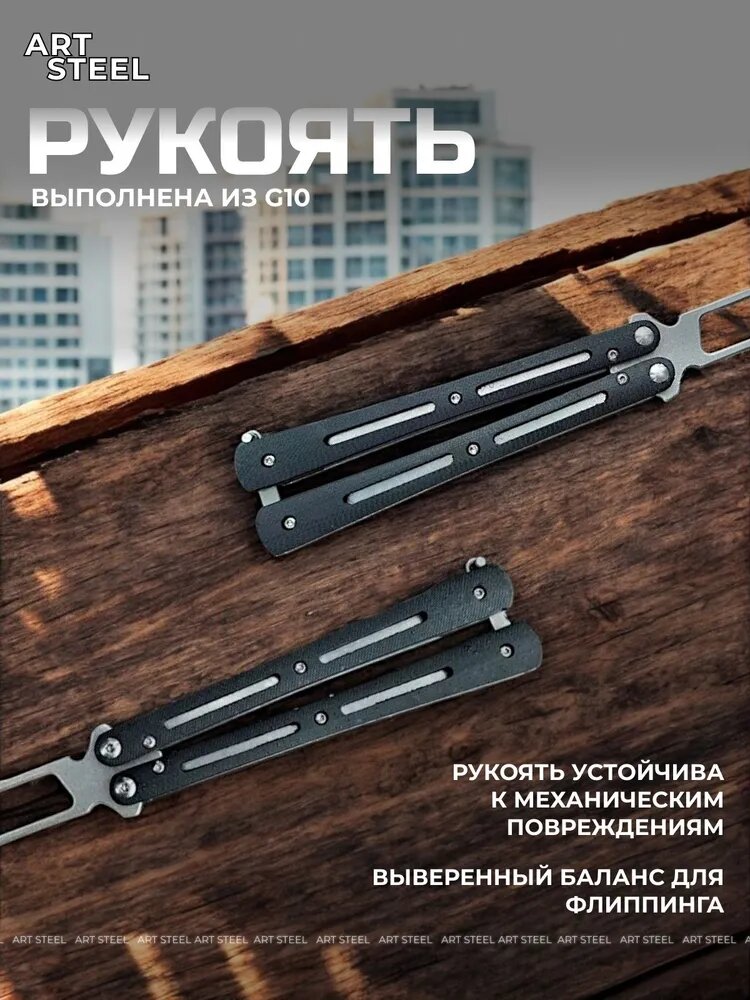 Нож бабочка тренировочный Самурай TR08-BK Datum Plane без заточки, сталь 420, G10