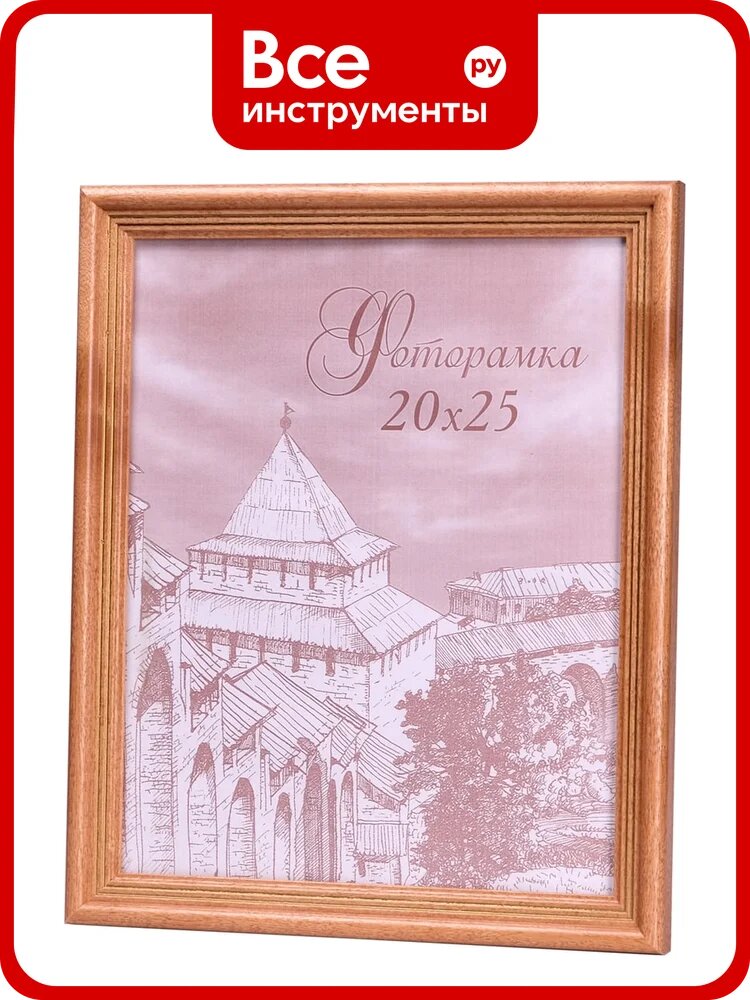 Фоторамка Yellow-photo деревянная 20x25 со стеклом 20250093C20