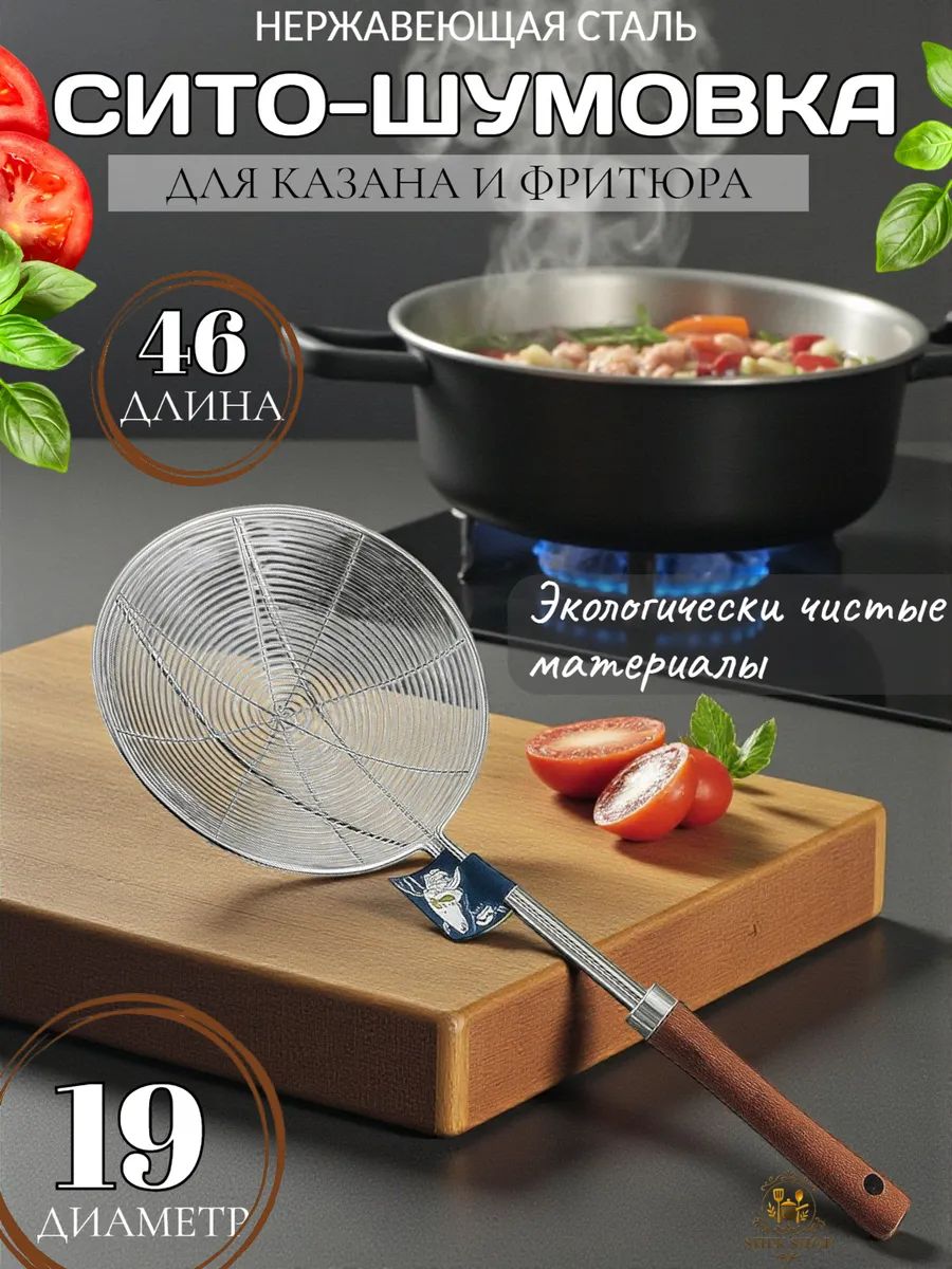 Шумовка MDD89102: практичная кухонная лопатка-дуршлаг для варки, жарки и подачи блюд. Удобная ручка, прочная конструкция