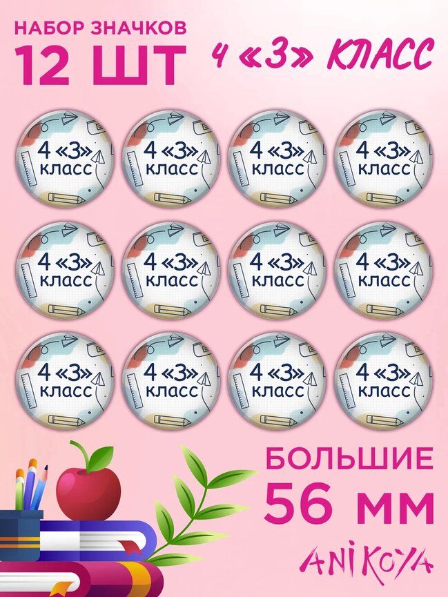Значок AniKoya