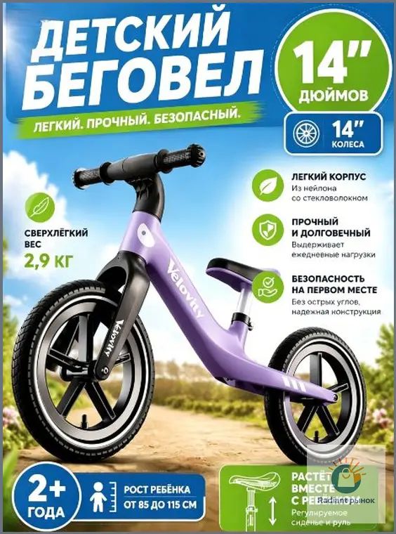 Новая модель детского беговела для детей 2-3-5-6-7 лет, двухколесный беговел с нейлоновой рамой, детский велосипед для обучения ходьбе и самокат.