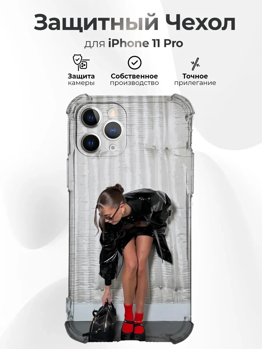 Чехол на IPHONE 11 PRO с принтом Хейли Болдуин