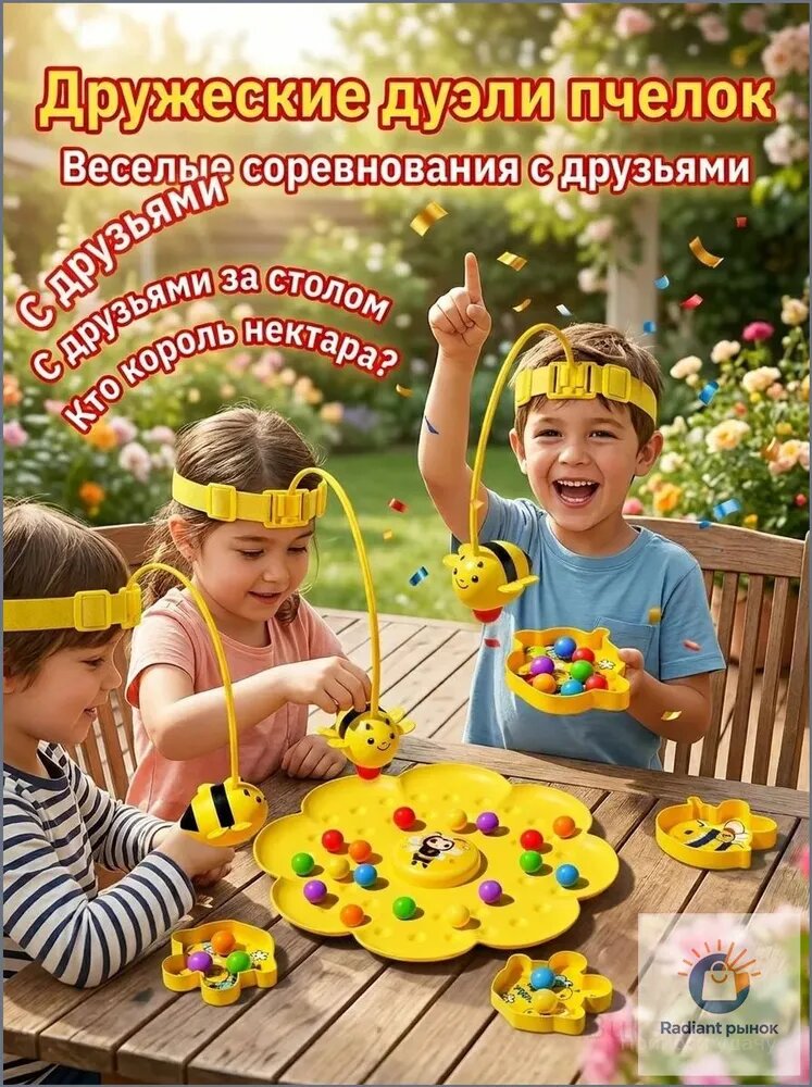 Магнитная игра Пчёлы собирают нектар обручи с пчёлками для ловли шариков, развитие ловкости и координации. Компактный набор для дома и праздников, 2 4 участника.