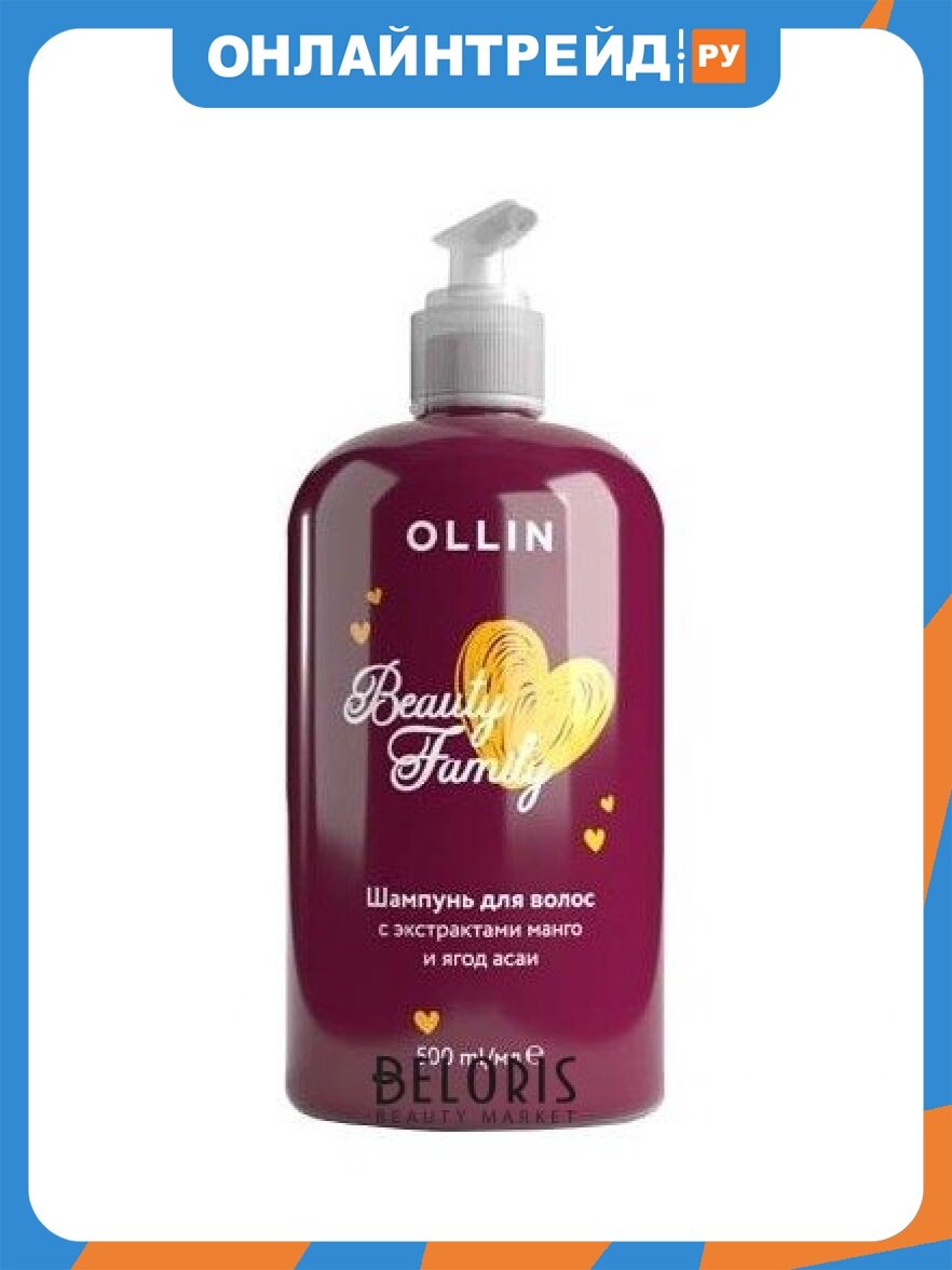 Шампунь для волос Ollin Professional 3
