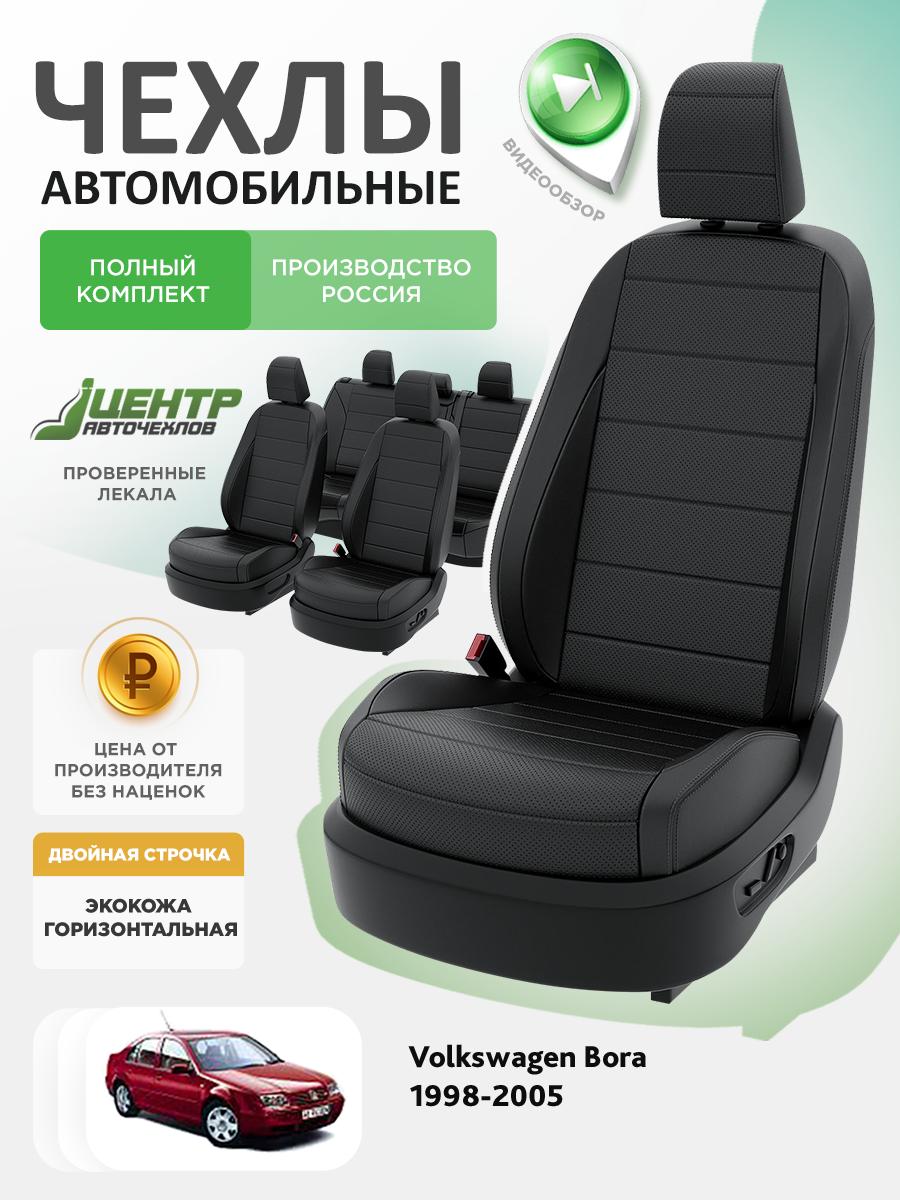 Чехлы Фольксваген Гольф (Volkswagen Golf) 1997-2006 4 хэтчбэк Экокожа Черный CNTRA1768F-С2-583 Центр Авточехлов