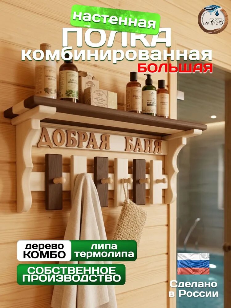 Полка Настенная Прямая, 70х17х25 см, 1 шт.
