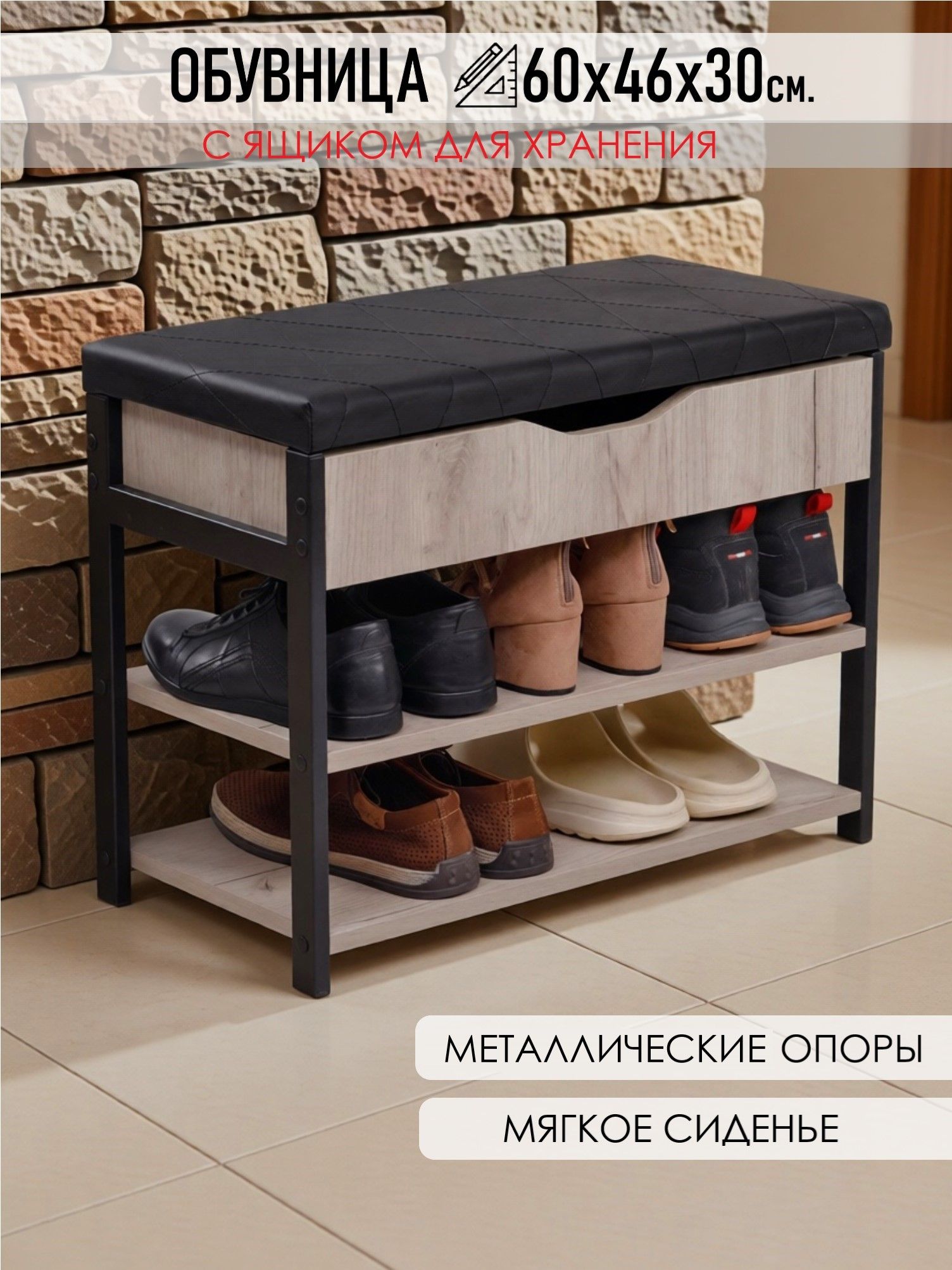 Обувница с сиденьем, для прихожей, Лофт, Глори-4 цвет Дуб Крафт Серый