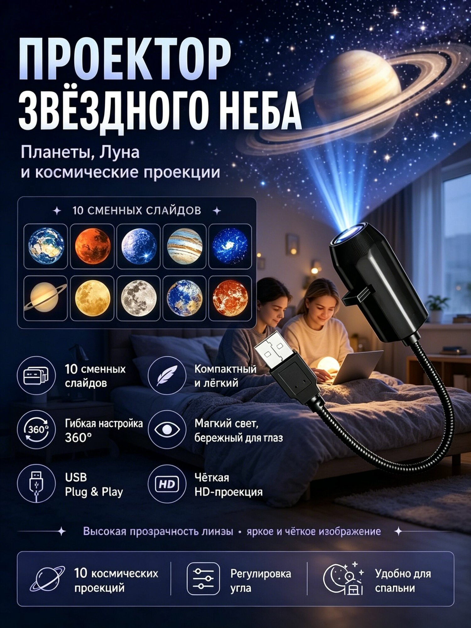 Мини проектор звездного неба(коричневый)ночник звездное небо