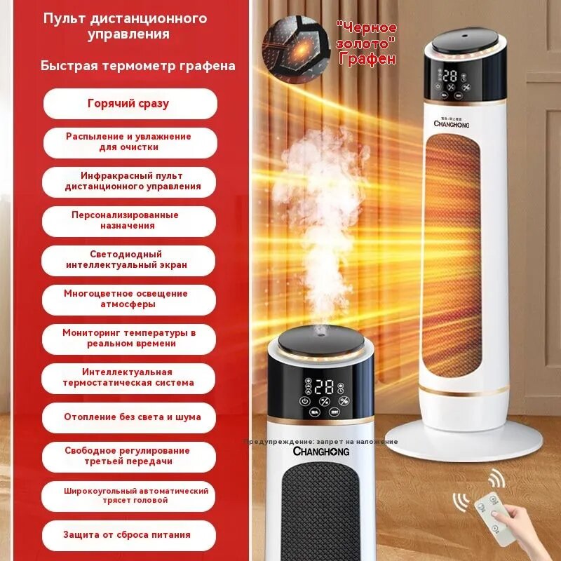 Тепловентилятор напольный увлажнитель воздуха 2 в 1 , с графеновым нагревом , 2000w, 3 режима работы, пульт ДУ тепловентилятор, подходит для площади 30 кв.