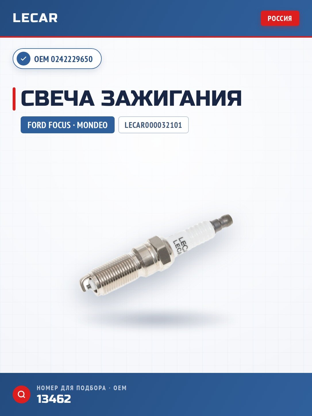 Свеча зажигания LECAR LECAR000032101