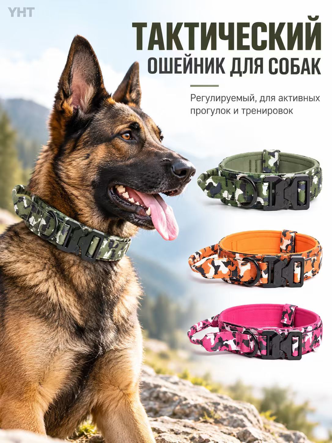 Тактический ошейник для собак, антирывковый, регулируемый