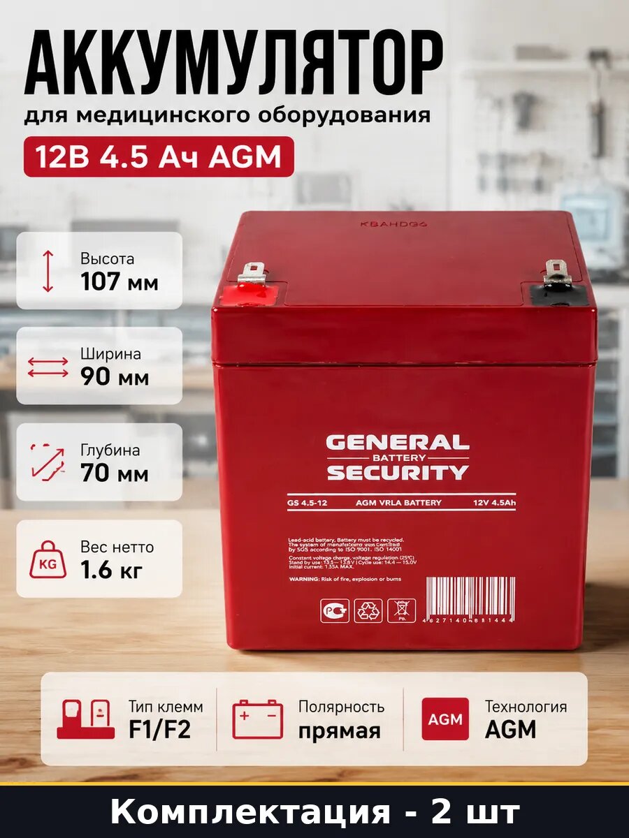 Акб 12в 4.5ач для детского электромобиля 70х90х107 agm 2 шт