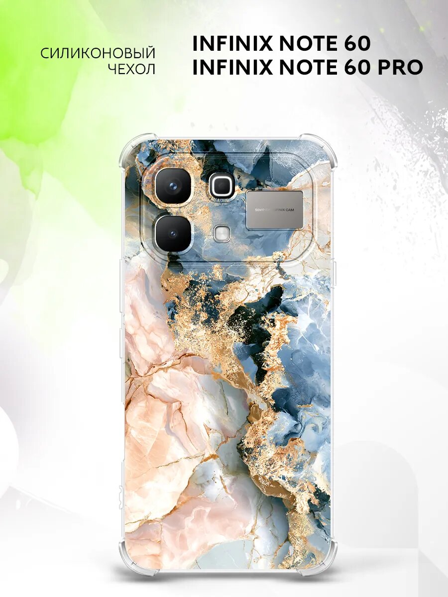 Чехол на Infinix Note 60/Note 60 Pro, Инфиникс Нот 60/ Нот 60 Про бампер, противоударный, с картинкой мрамор пастель