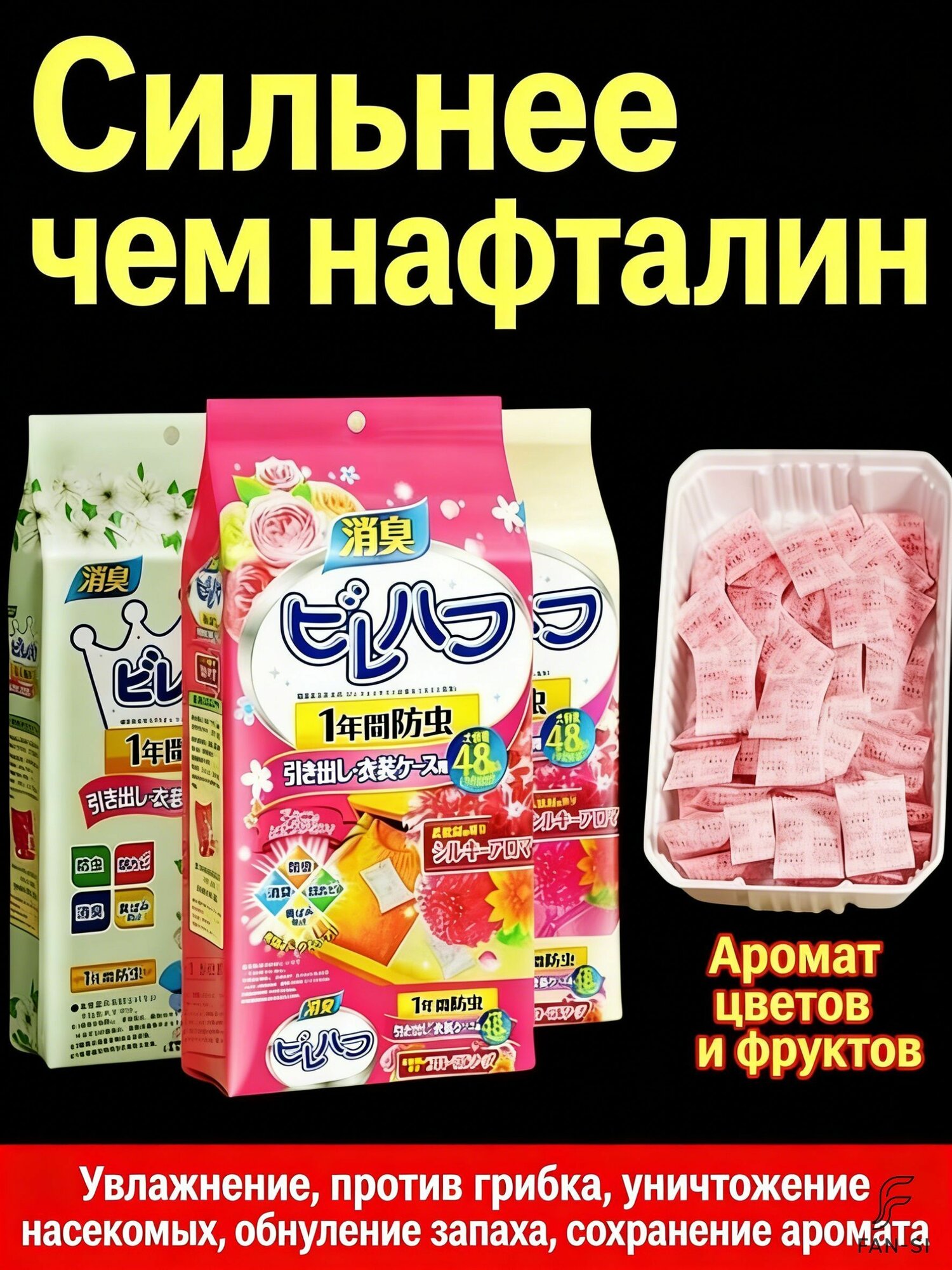 Ароматизированные шарики от моли для шкафов, защита от насекомых, влаги и плесени
