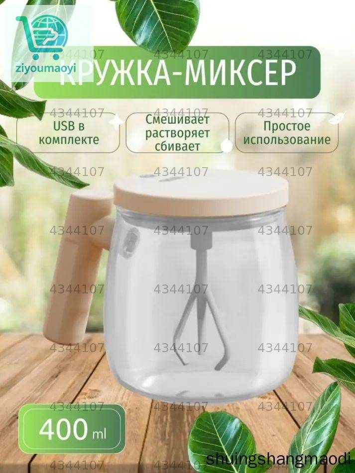 Кружка 400 мл 1 шт
