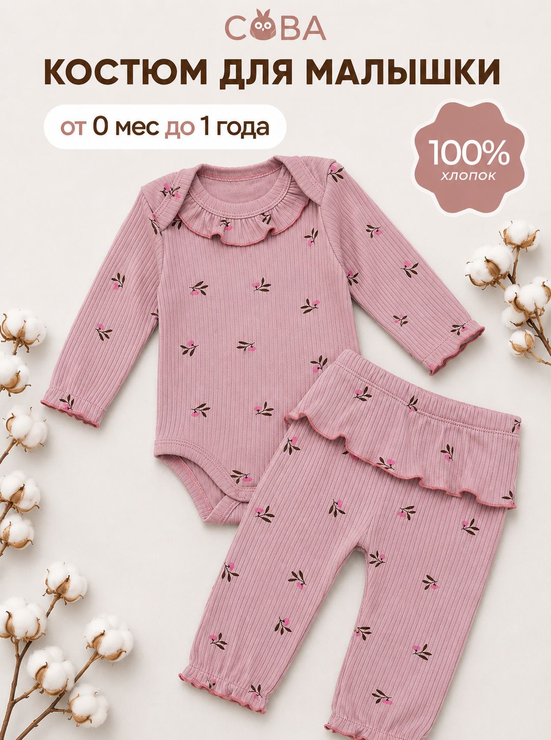 Костюм классический Рыжая сова