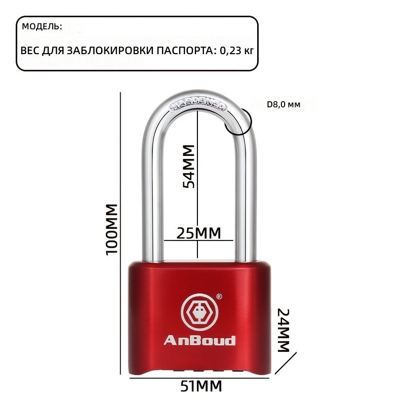 Навесной комбинированный замок с длинной дужкой, красный, антикоррозийный антивор для чемоданов, шкафчиков и дверей