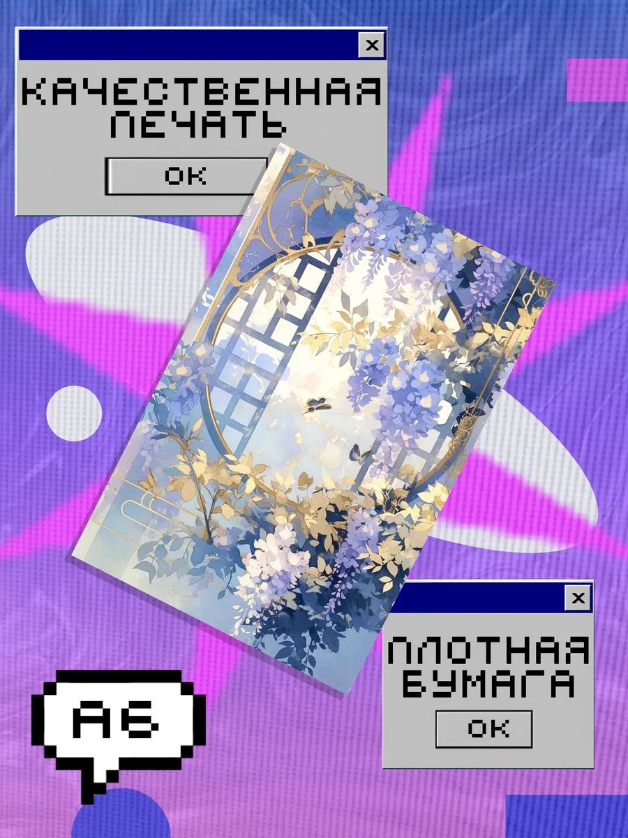 Мини постеры Азия — фото 1