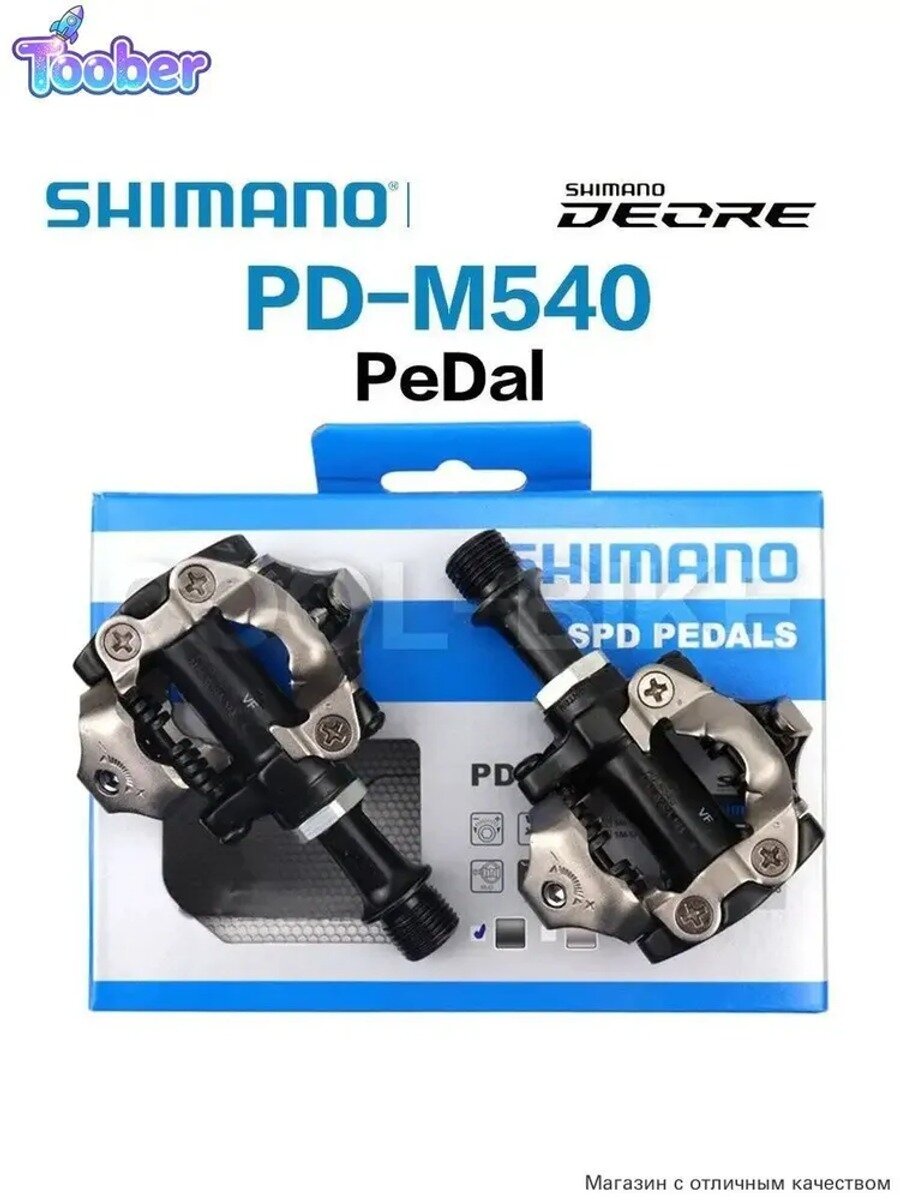 Педали велосипедные Shimano PD-M540 SPD, черные, пара с шипами для горного велосипеда