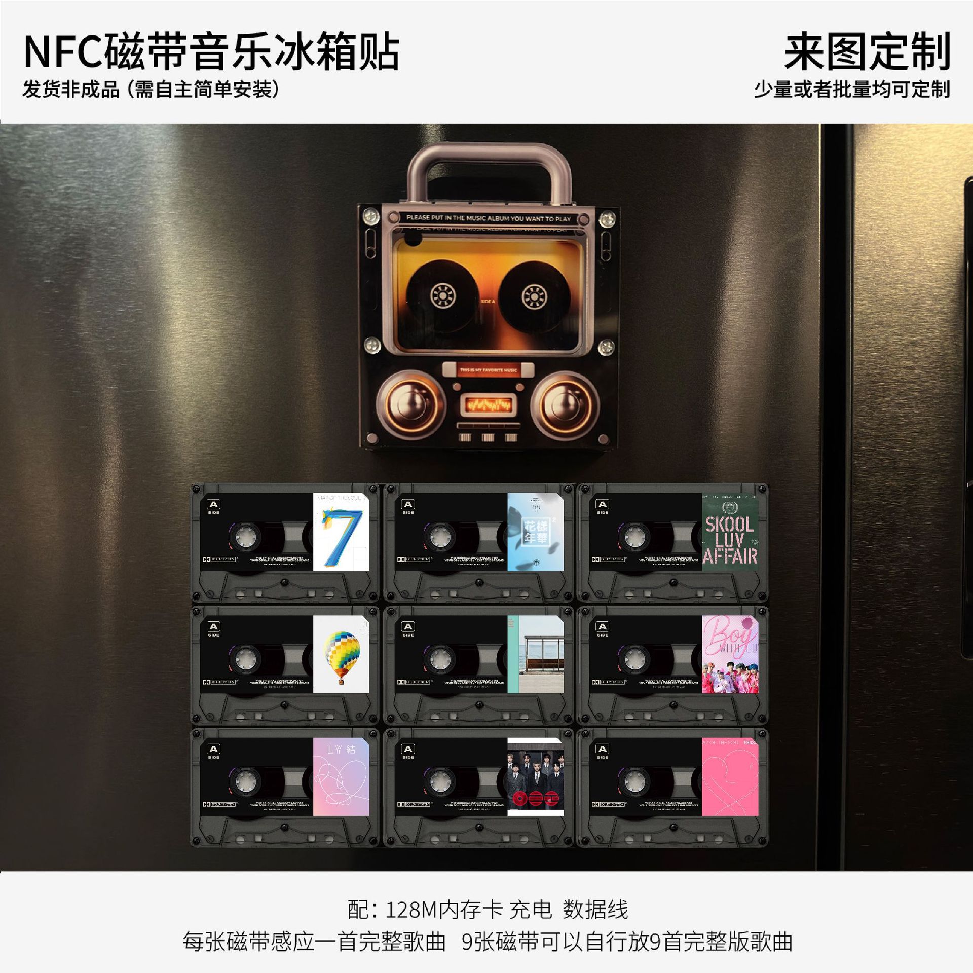 BTS NFC Магнит для Холодильника в Форме Магнитной Ленты с Автопроигрыванием - 9 шт, Акрил, Набор для Сборки