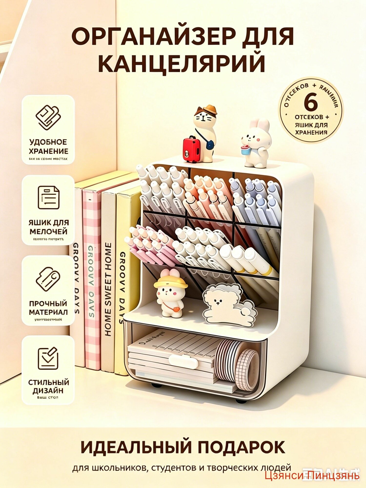 Органайзер для канцелярии стеллаж для хранения маркеров и канцелярии для офиса для школы настольный для ручек