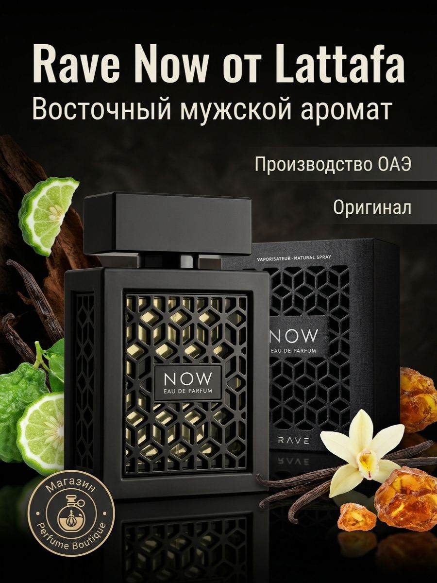Lattafa Perfumes Духи Арабские мужские стойкие Латтафа 101 мл