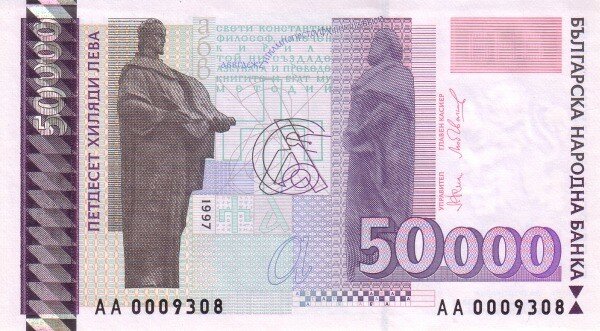 Болгария 50000 лева 1997 г памятники Кириллу и Мефодию UNC